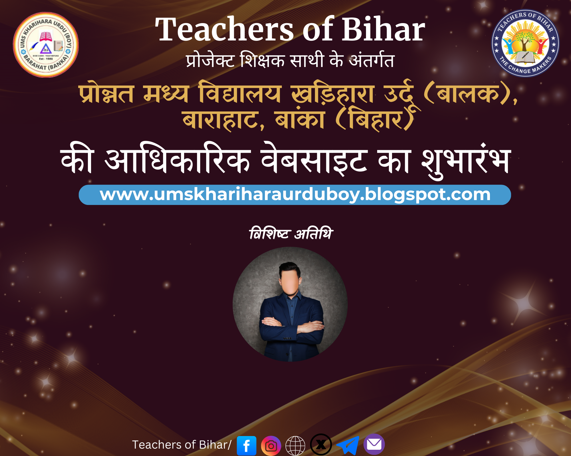 विद्यालय के बारे में