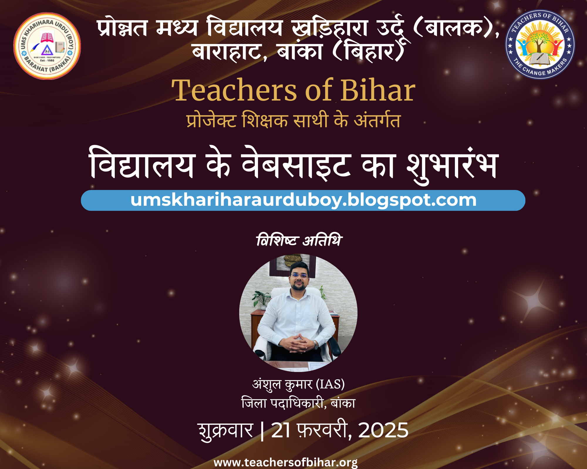 मध्याह्न भोजन योजना